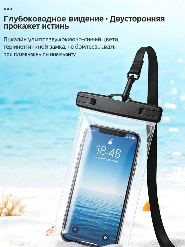 Прозрачный водонепроницаемый чехол для телефона, герметичный, для пляжа и плавания