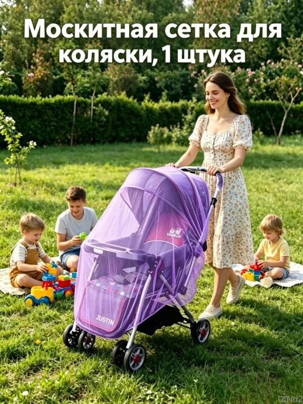 Москитная сетка для коляски, универсальная, эластичная (до 150 см), для коляски-люльки прогулки путешествий, 1 шт ct