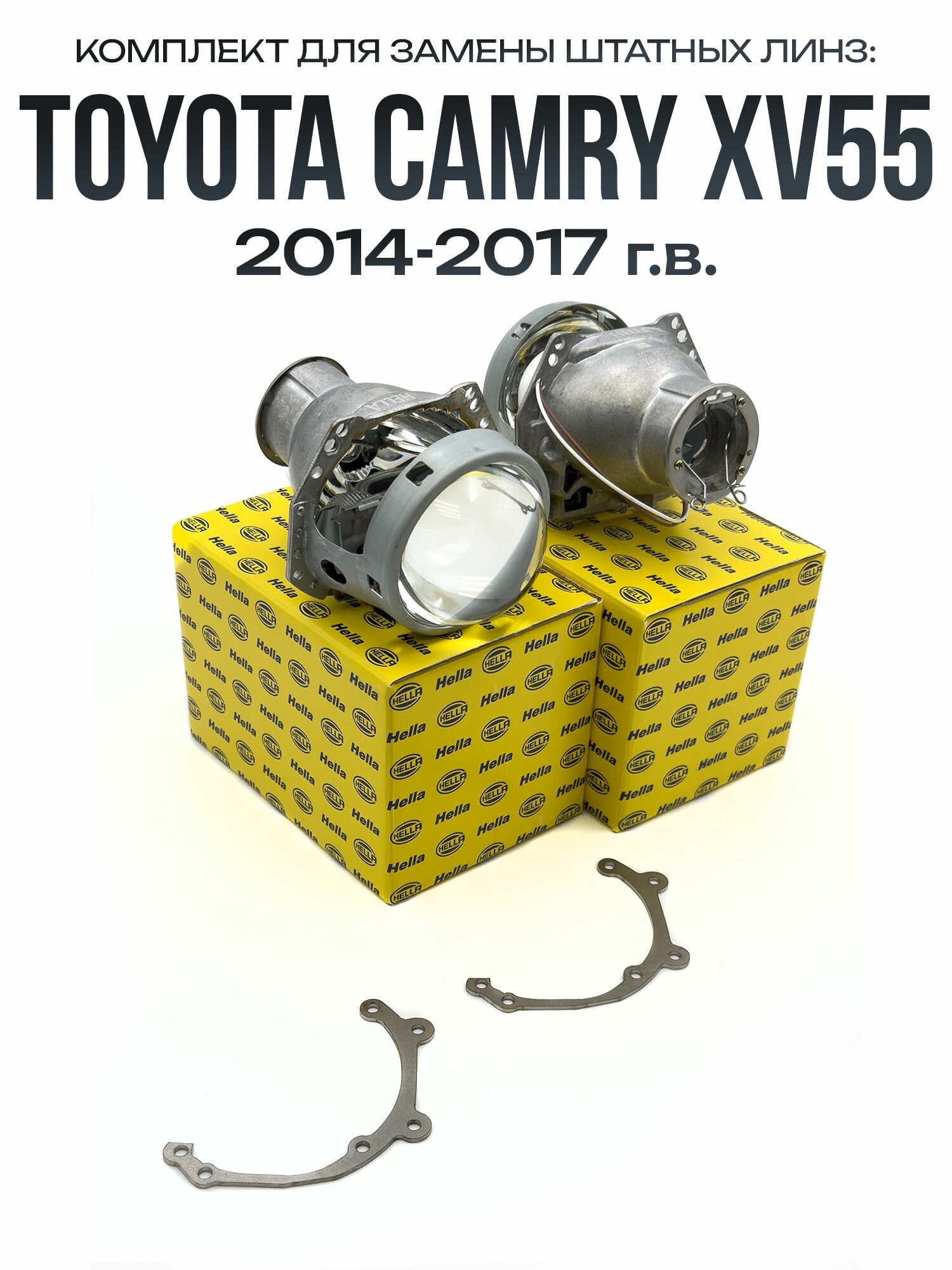 Линзы Hella3R под галоген, ксенон, led Лампы H7 и D2S для Toyota Camry XV55 2014-2017 / Линзы Хелла3 взамен штатных линз для Тойота Камри xv55 14-17
