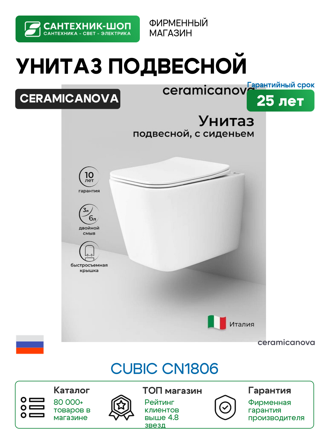 Унитаз Ceramicanova Cubic CN1806 подвесной с сиденьем Микролифт фарфор подвесной