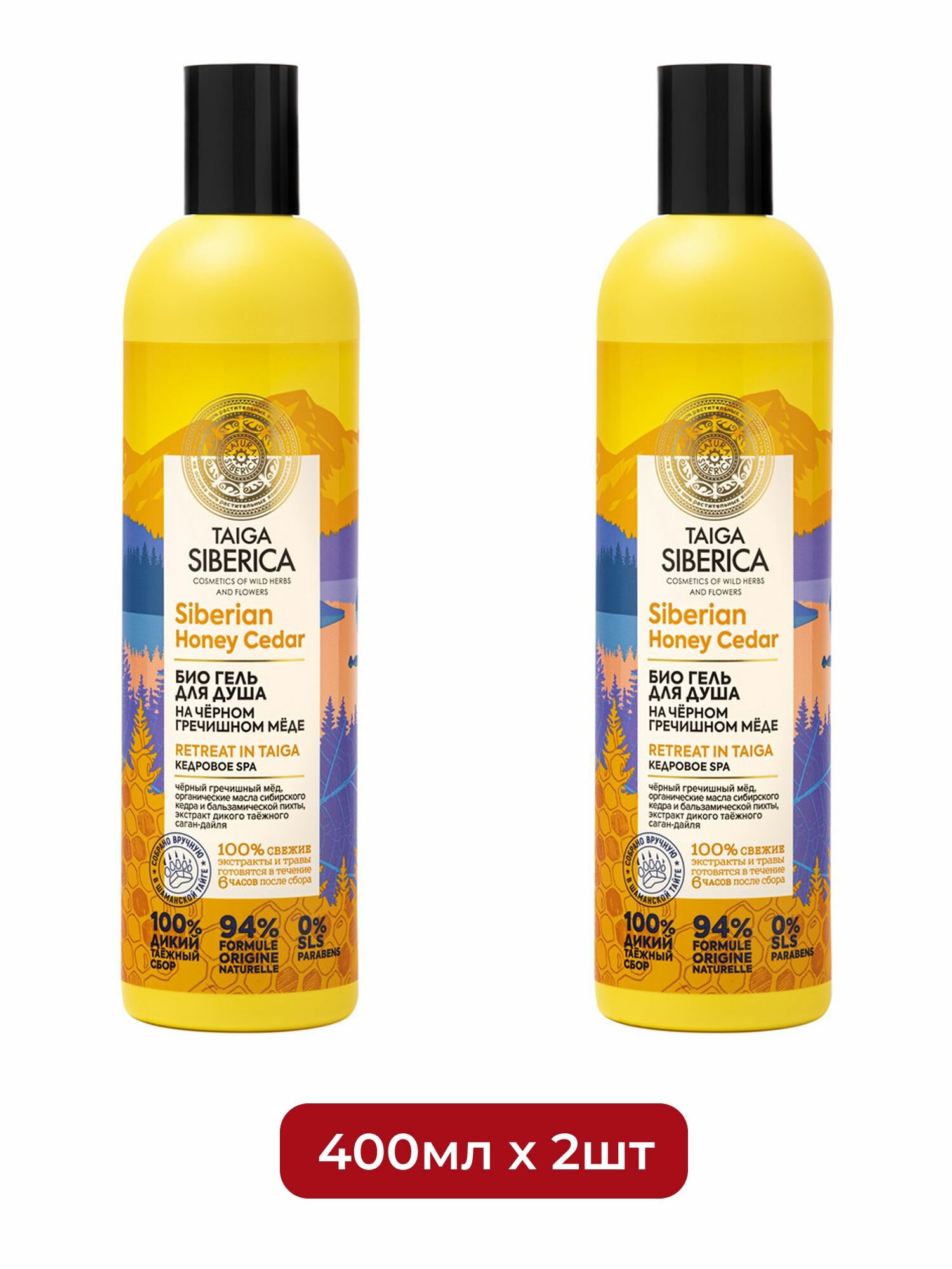 Гель для душа Natura Siberica Taiga Siberica Био. Кедровое SPA, 400 мл х 2шт.