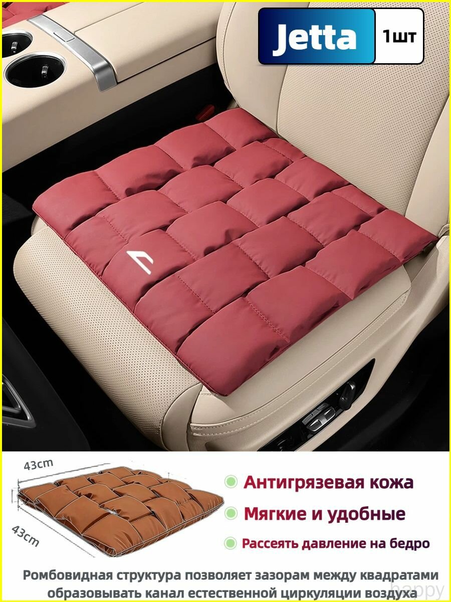 Накидка автомобильная на Передние сиденья, Сиденье водительское, Экокожа, 1 шт.