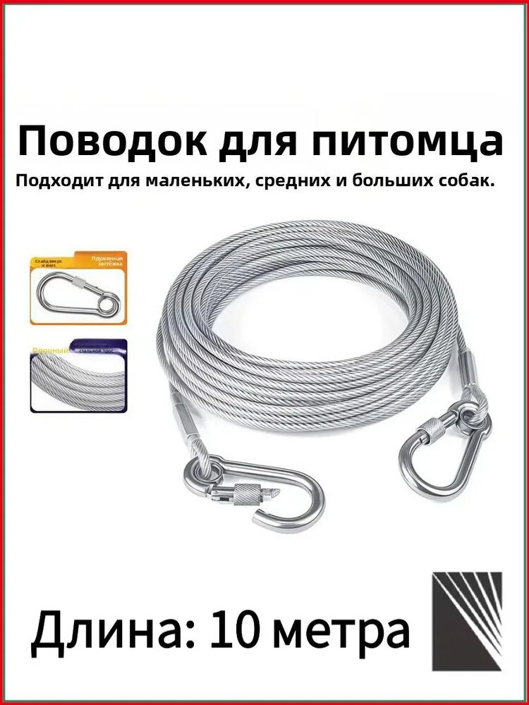 Удлиненная собачья цепь из нержавеющей стали, 1 штука