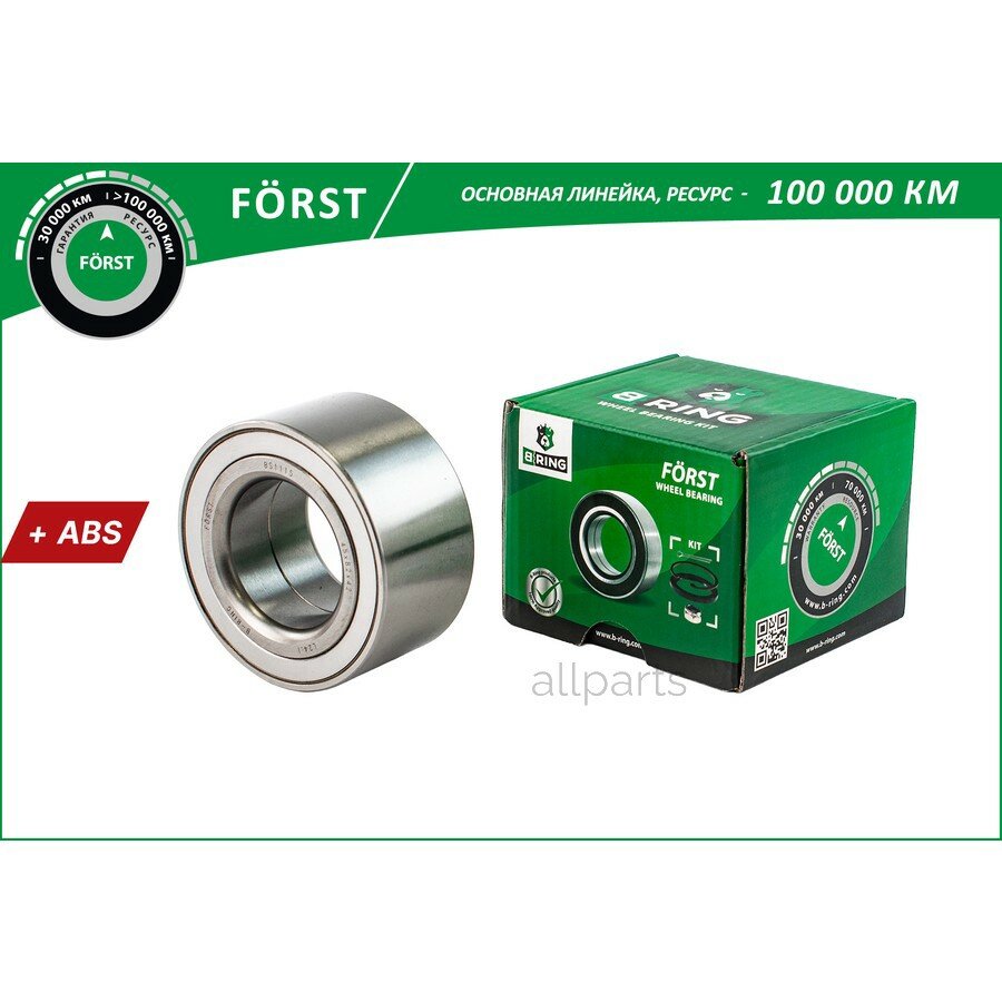 BRING BS1115 подшипник ступицы FORD FOCUS III (11-) (перед.) 45X82X42 С ABS (BS1115) B-RING FORST