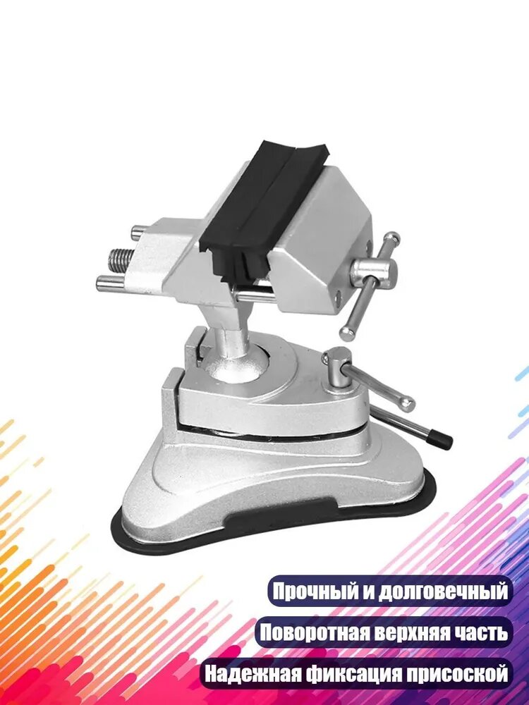 Присоска-фиксатор для резьбы