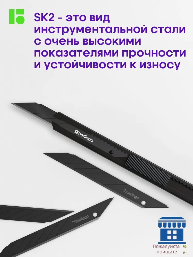 Нож канцелярский — фото 1