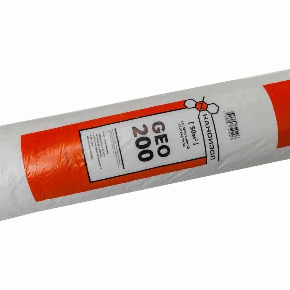 Геотекстиль иглопробивной GEO 200 (2х25 м; 50 кв. м) наноизол 4620008720296