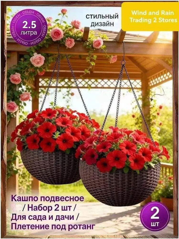 Левитирующий горшок 2.5 л, 38 см, 2 шт, цвет коричневый