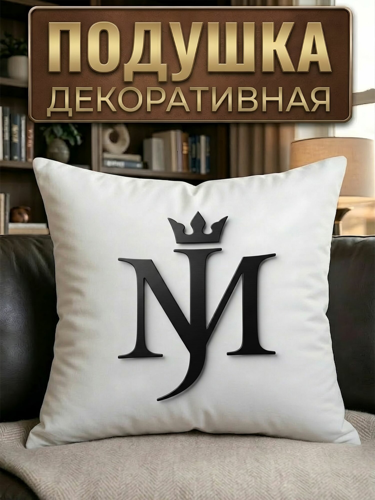 Подушка декоративная Майкл Джексон