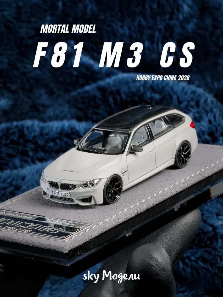 Машинка Mortal Model 1:64 BMW M3 F81 CS Matte Gray, 7 см