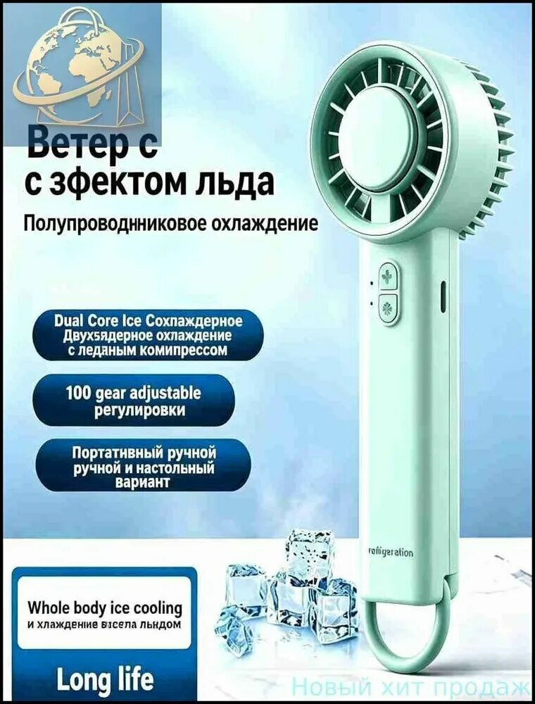 Портативный вентилятор EC0554-6cabf79b120b, голубой