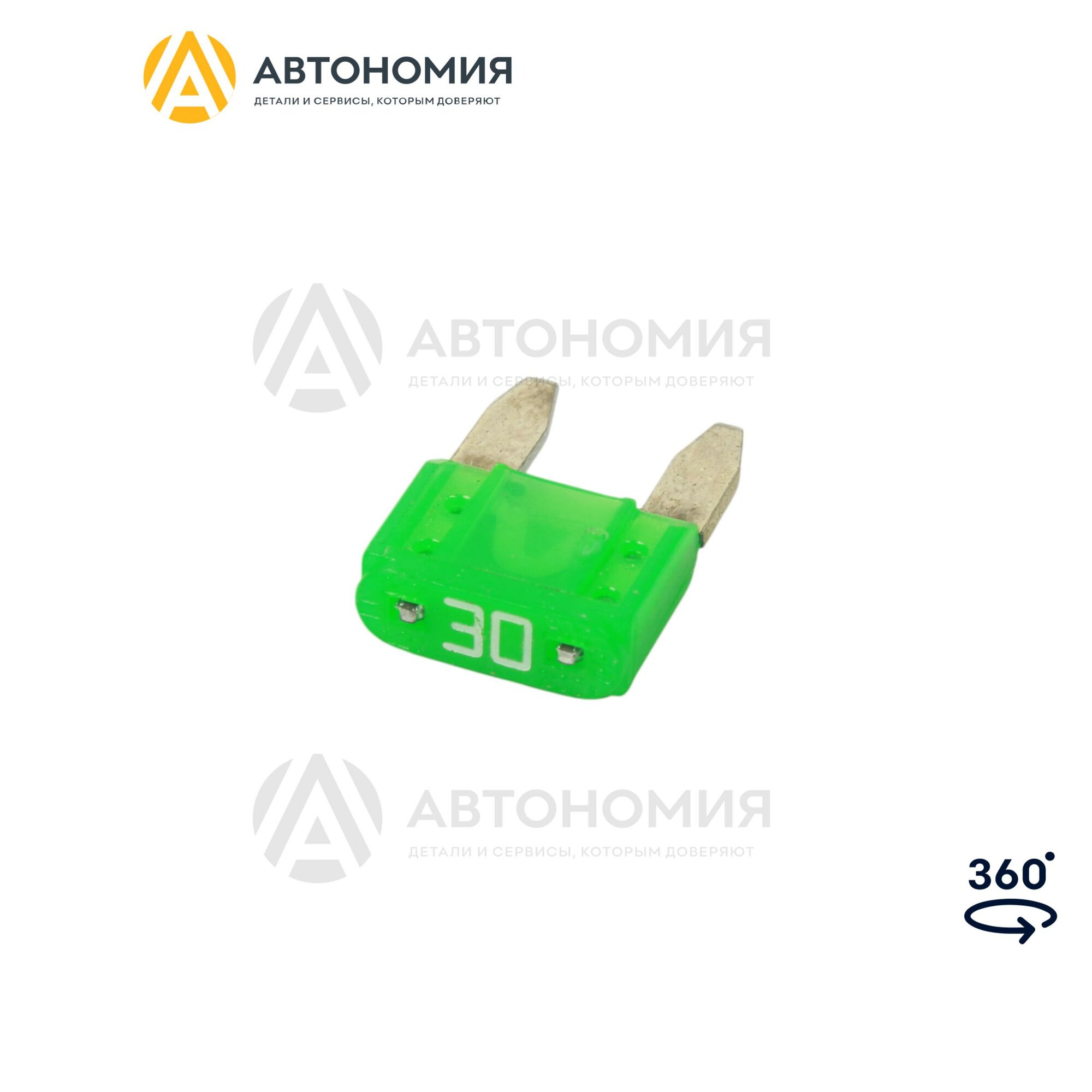 Предохранитель Mini 30A (зелёный) Ford 4381718