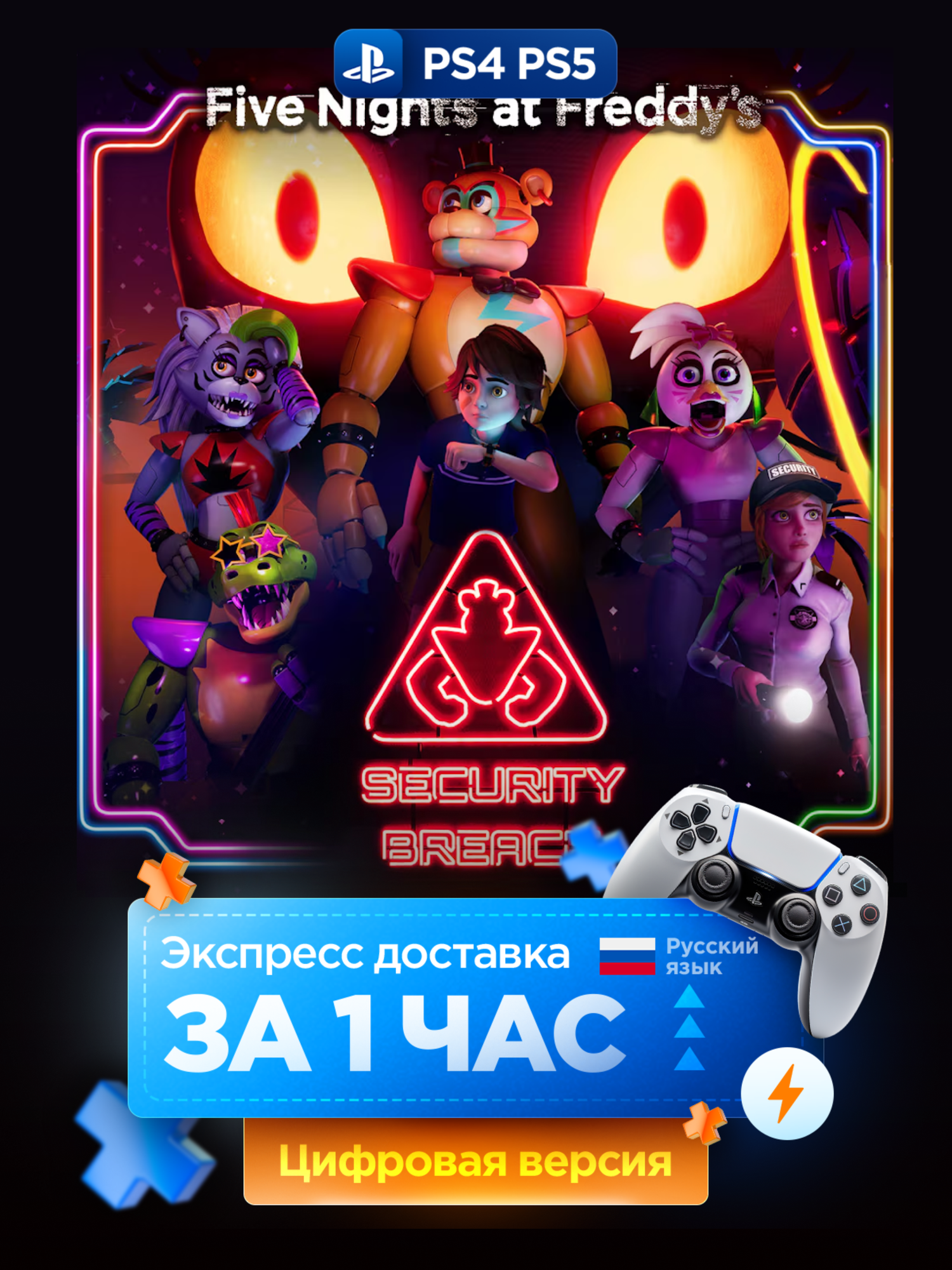 Игра Five Nights at Freddy's: Security Breach для PS4 и PS5 | Русские субтитры и интерфейс | PlayStation 4 и 5