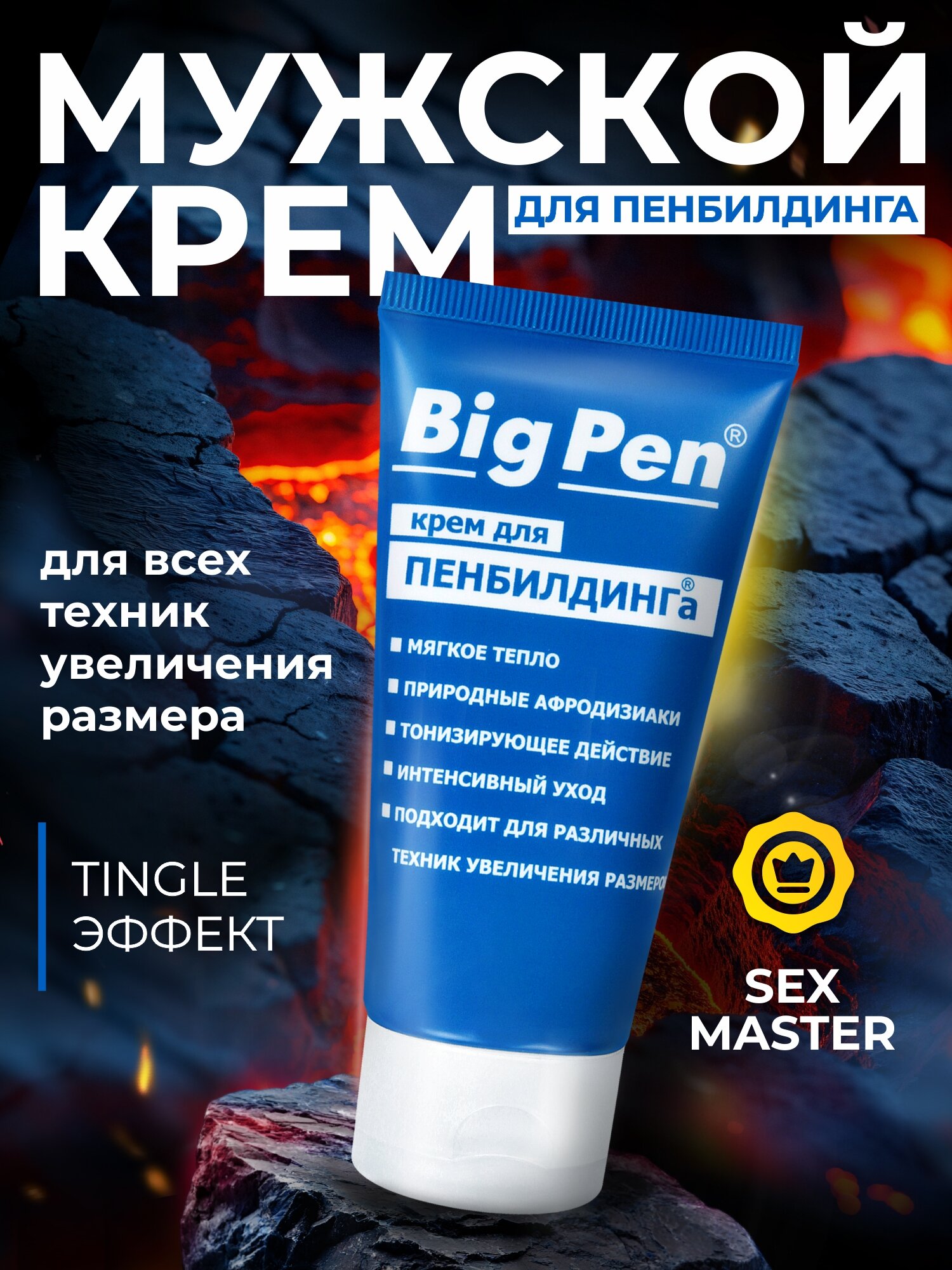 Крем для увеличения полового члена Big Pen, разогревающий, 20 мл