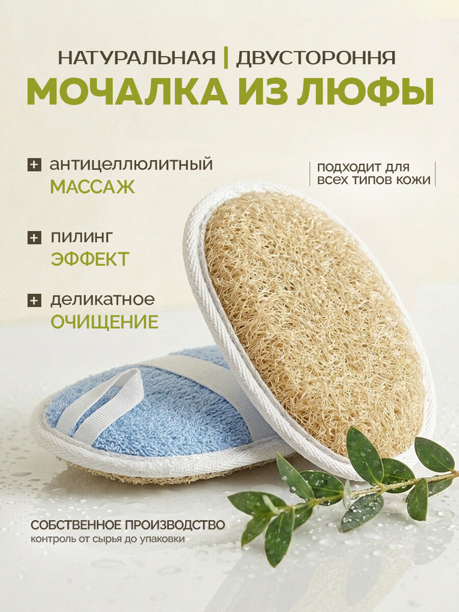 Мочалка для душа, 2в1 двусторонняя из люфы и плюша, губка массажная для пилинга тела