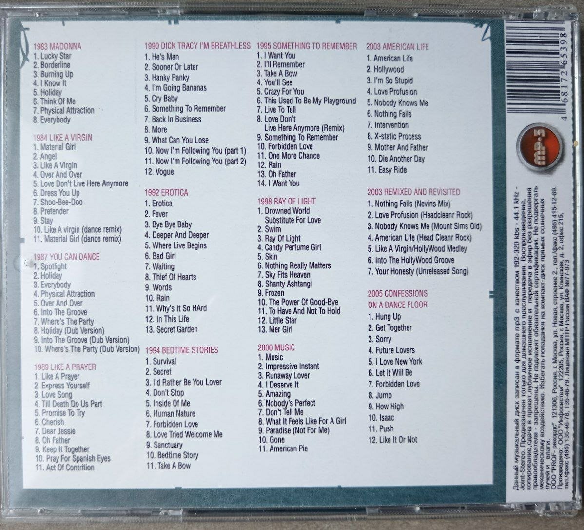Компакт-диск (1CD) Madonna - mp3 — фото 1