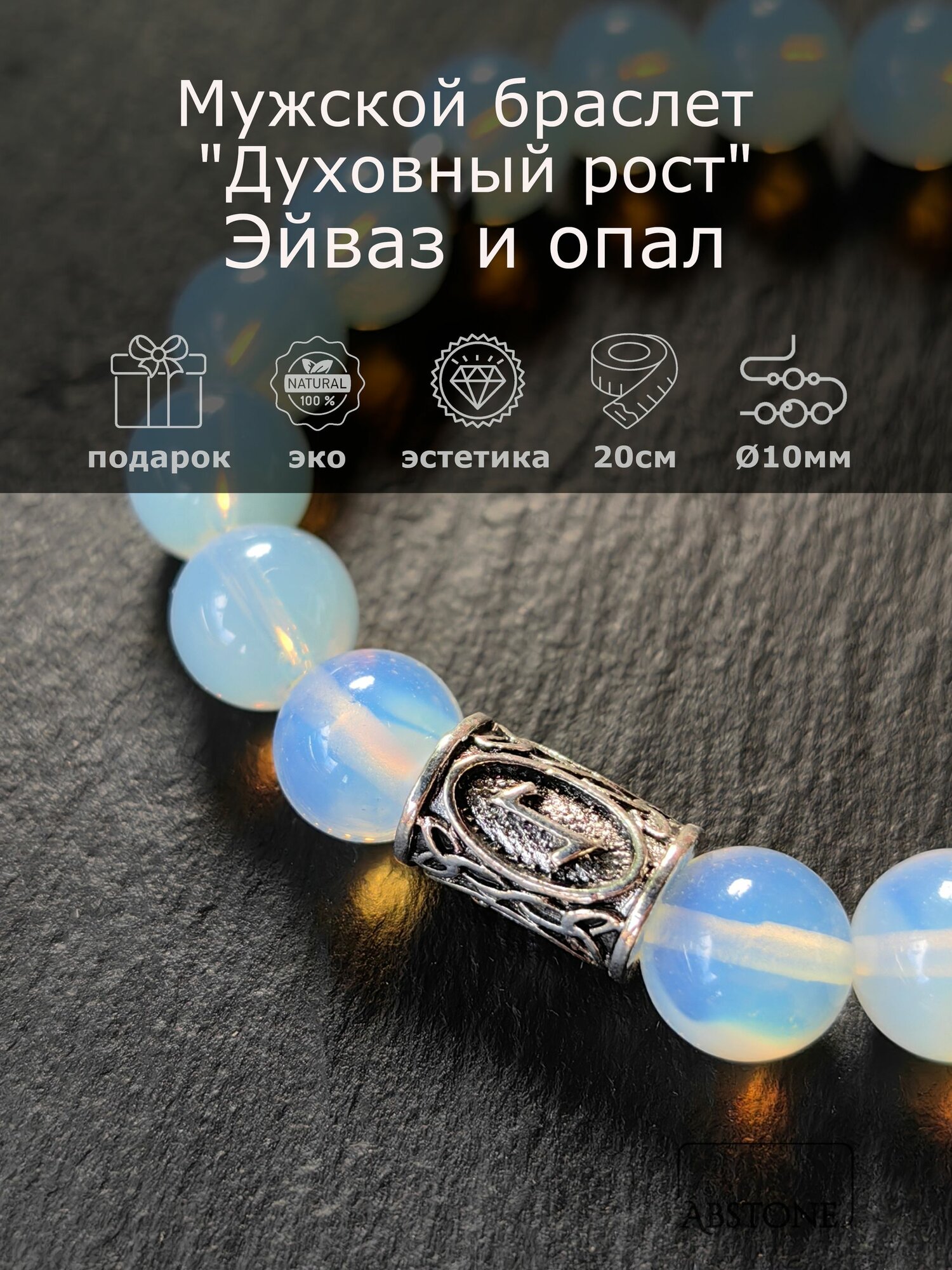 Браслет
