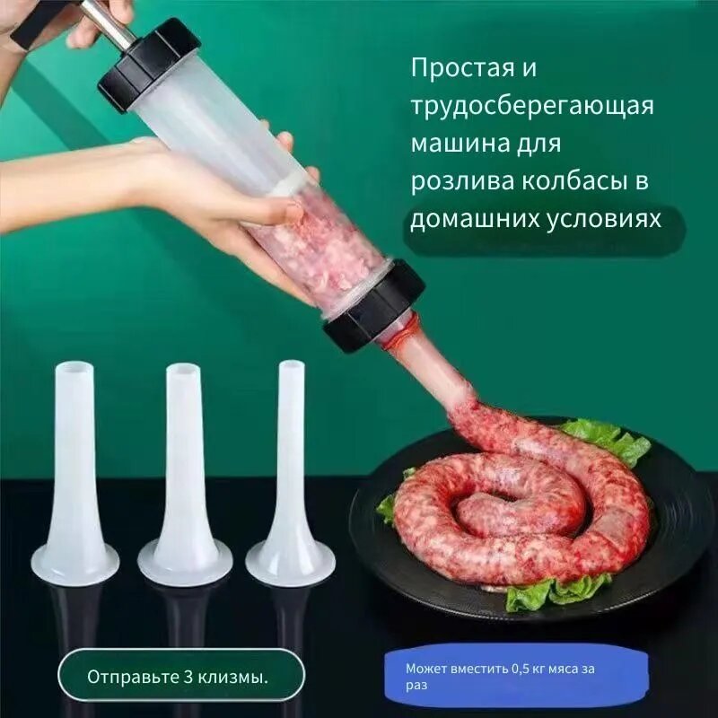 Шприц кулинарный, насадок: 3 шт