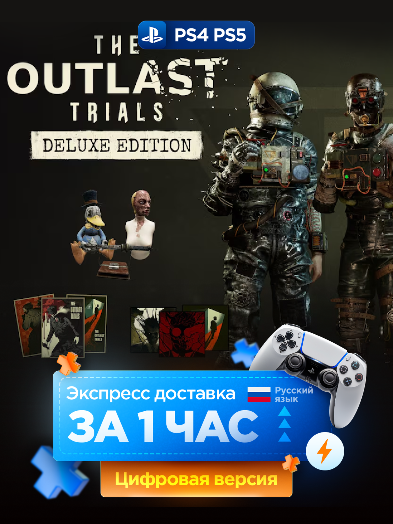 Игра The Outlast Trials Deluxe Edition для PS4 и PS5 | Русские субтитры и интерфейс | PlayStation 4 и 5