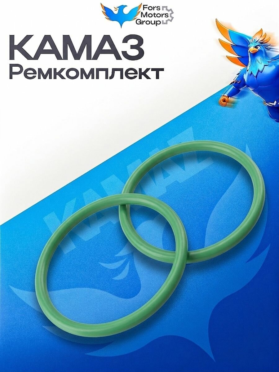 Ремкомплект Камаз-Евро системы охлаждения (1 поз./2 дет.) Строймаш СТР 740.30-1303 118, 740.30-1303118