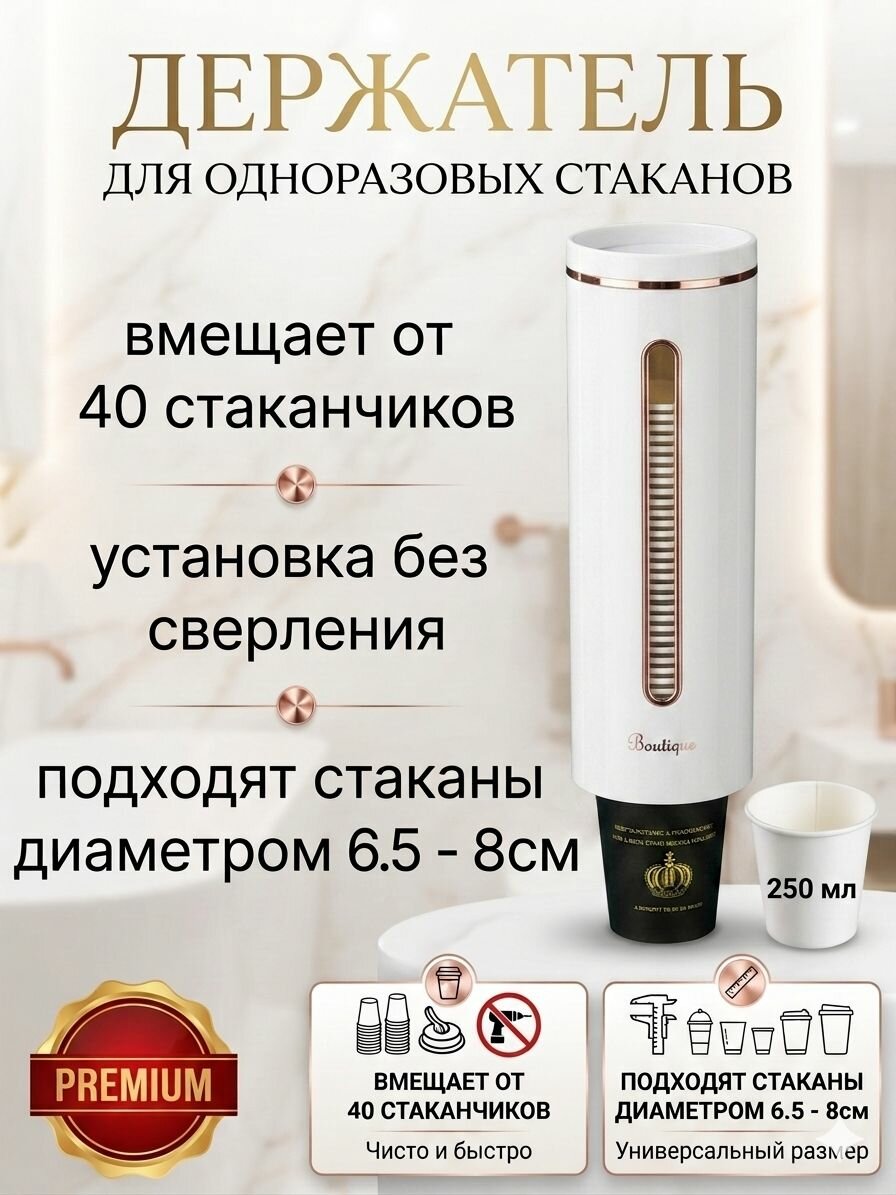 Держатель для стаканов на кулер; стаканодержатель для кулера; подстаканник
