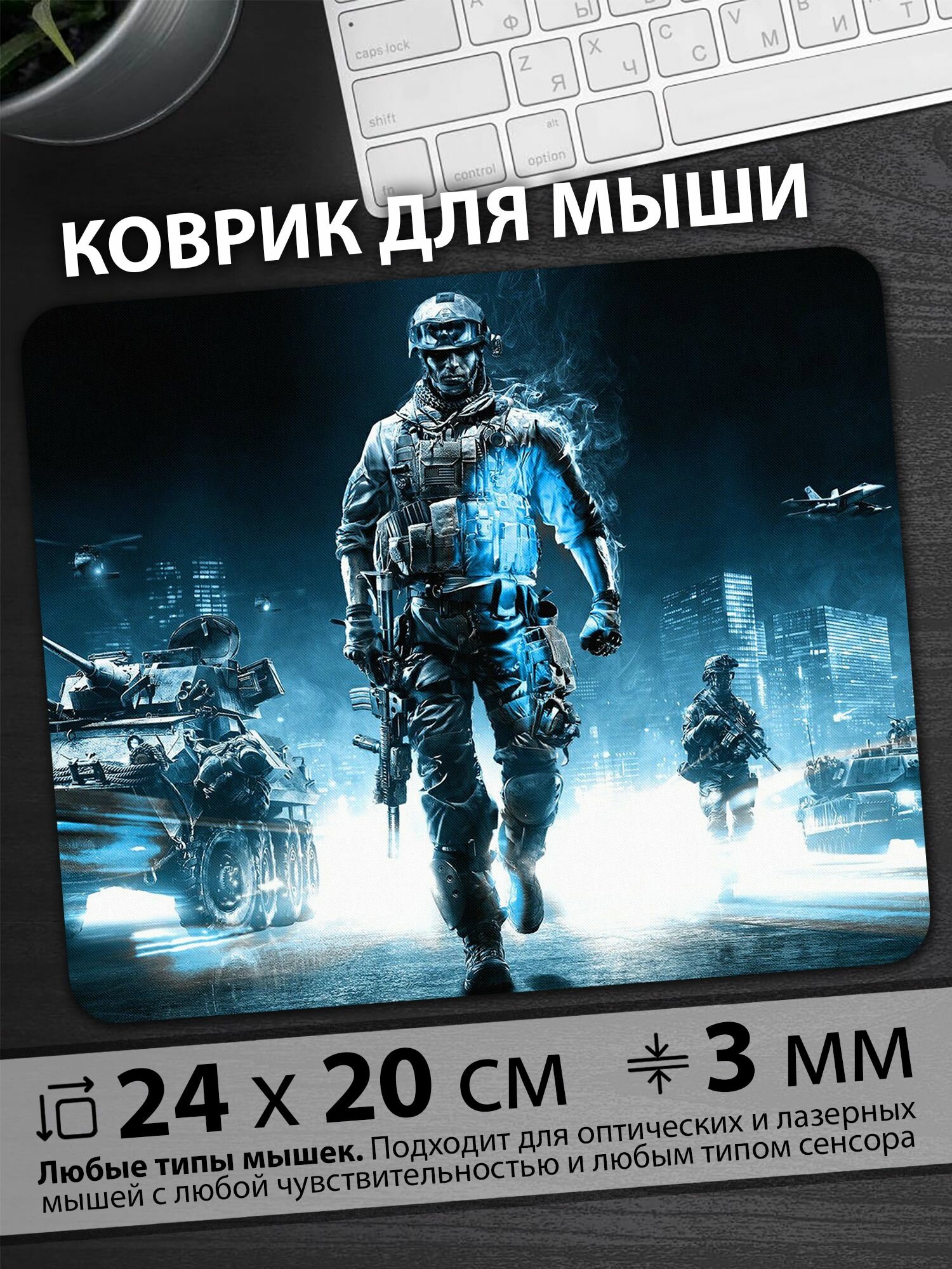 Резиновый коврик для мыши (24 x 20 см x 3 мм)