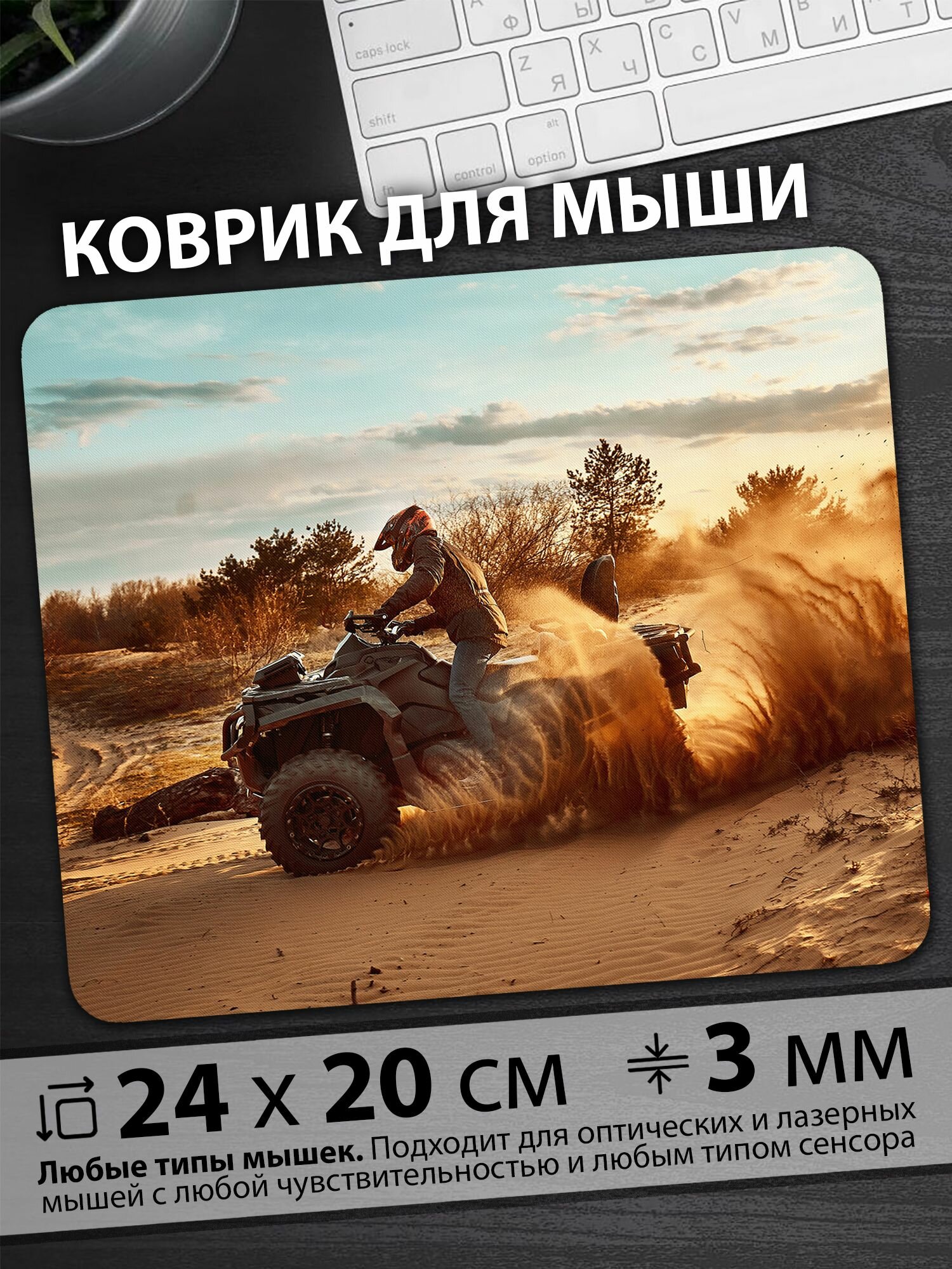 Резиновый коврик для мыши (24 x 20 см x 3 мм)