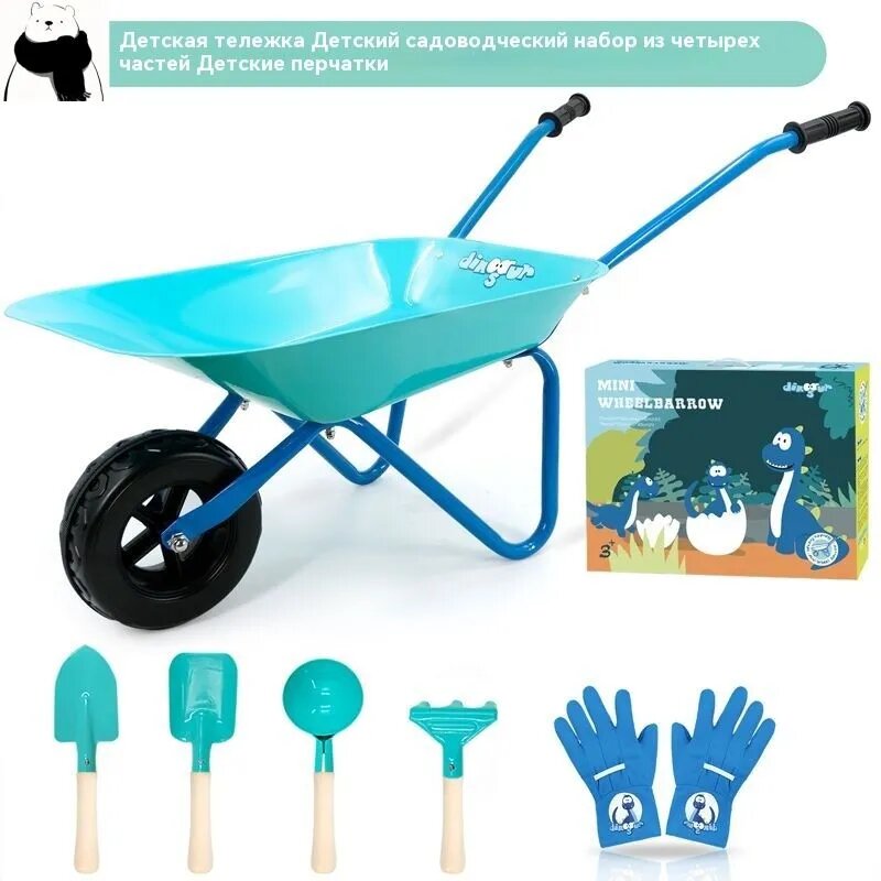 Sandbox Toy Trolley , Тачка детская садовая /набор для песочницы , Присылайте мальчиков и девочек