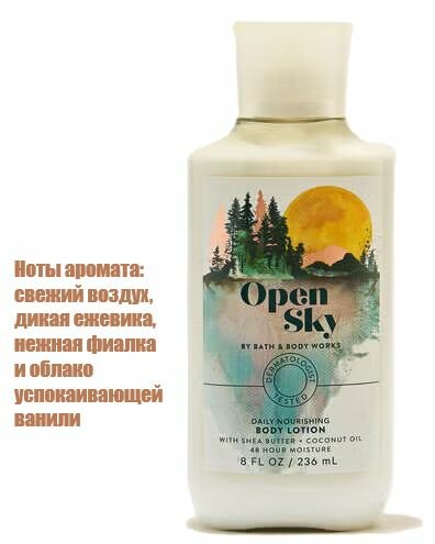 Bath and Body Works лосьон для тела Open Sky (236 ml)
