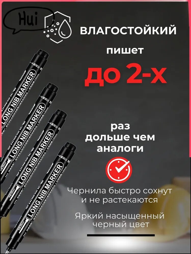 Маркер строительный — фото 1