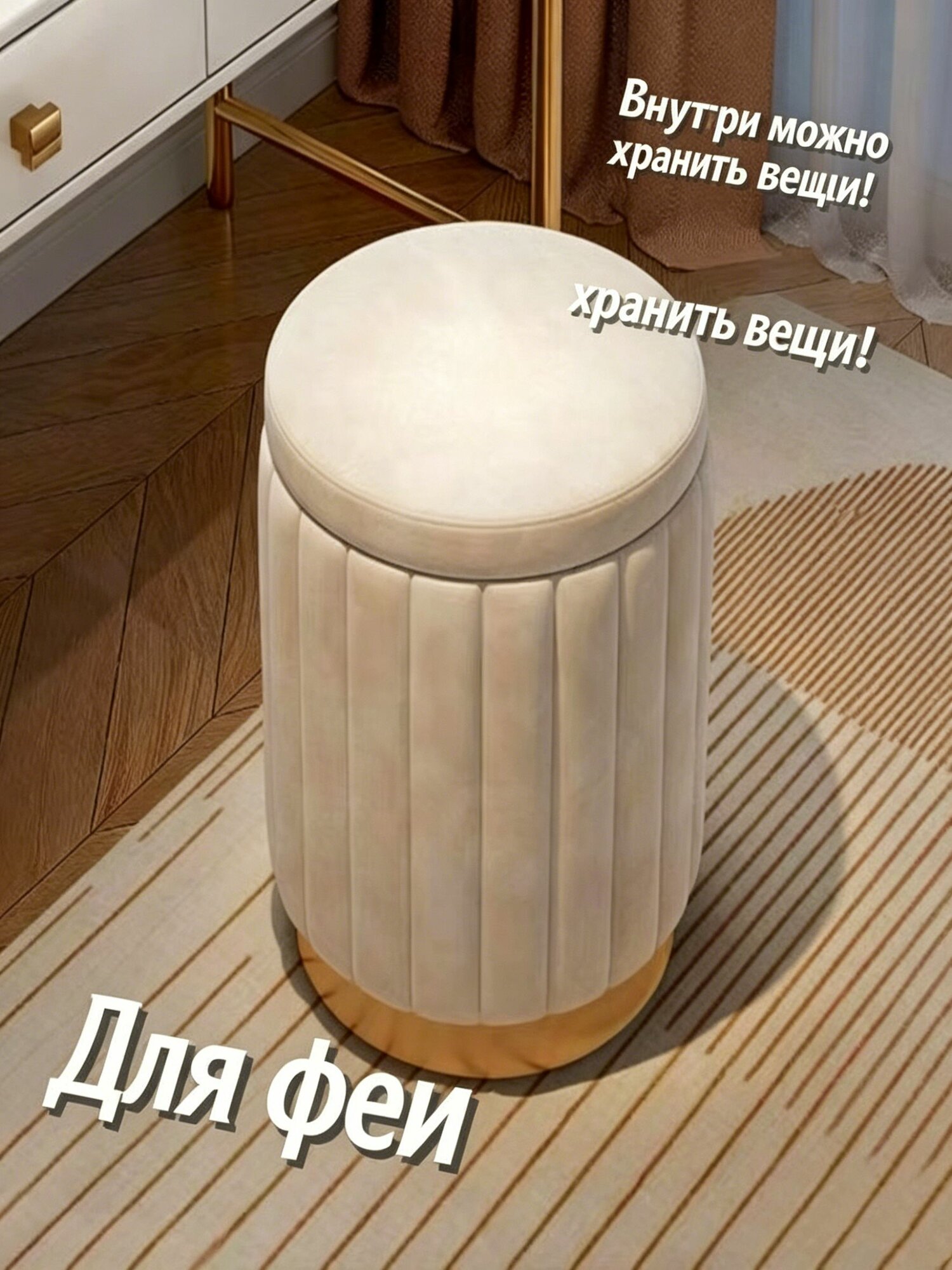 Пуф, Велюр искусственный, 34х45х34 см