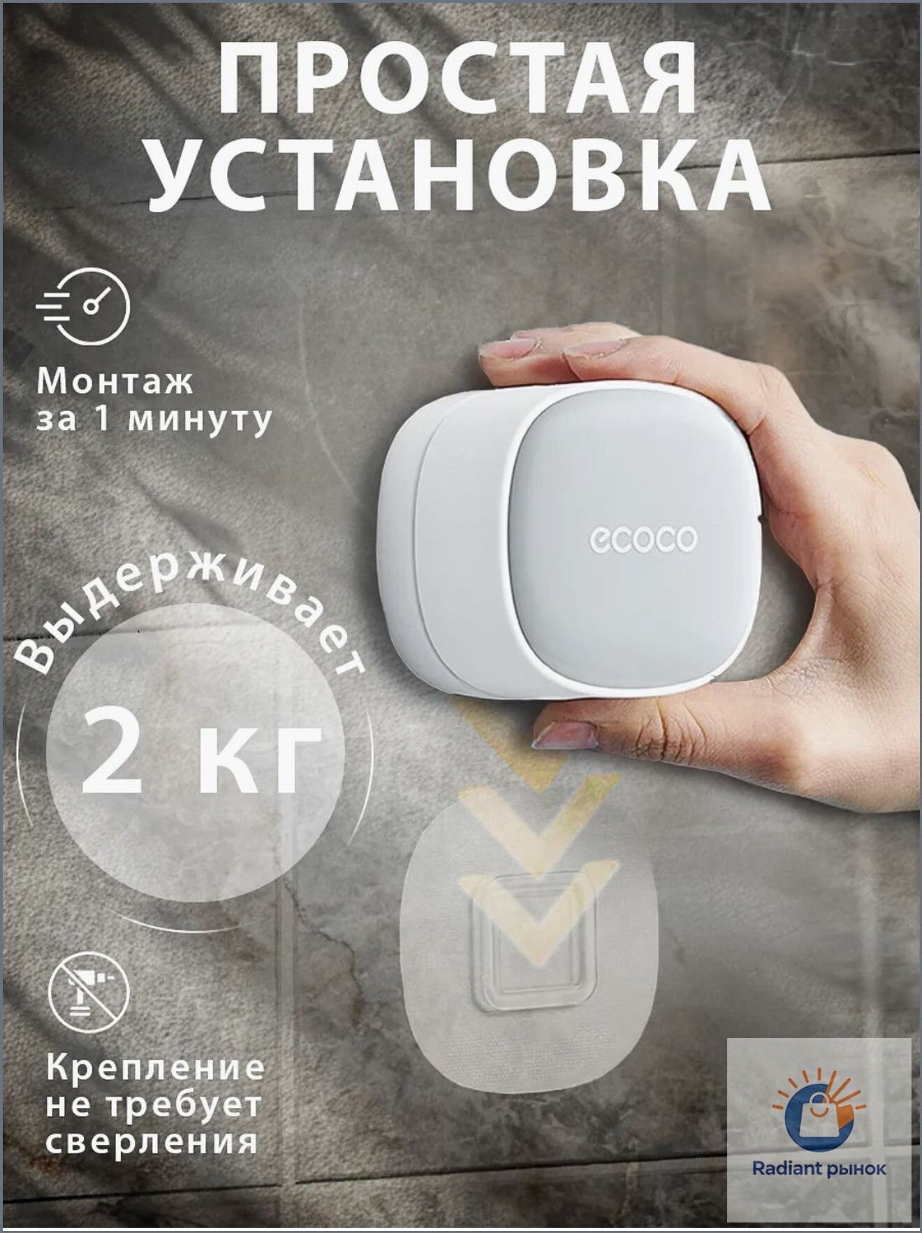 Премиум держатель душа — фото 1