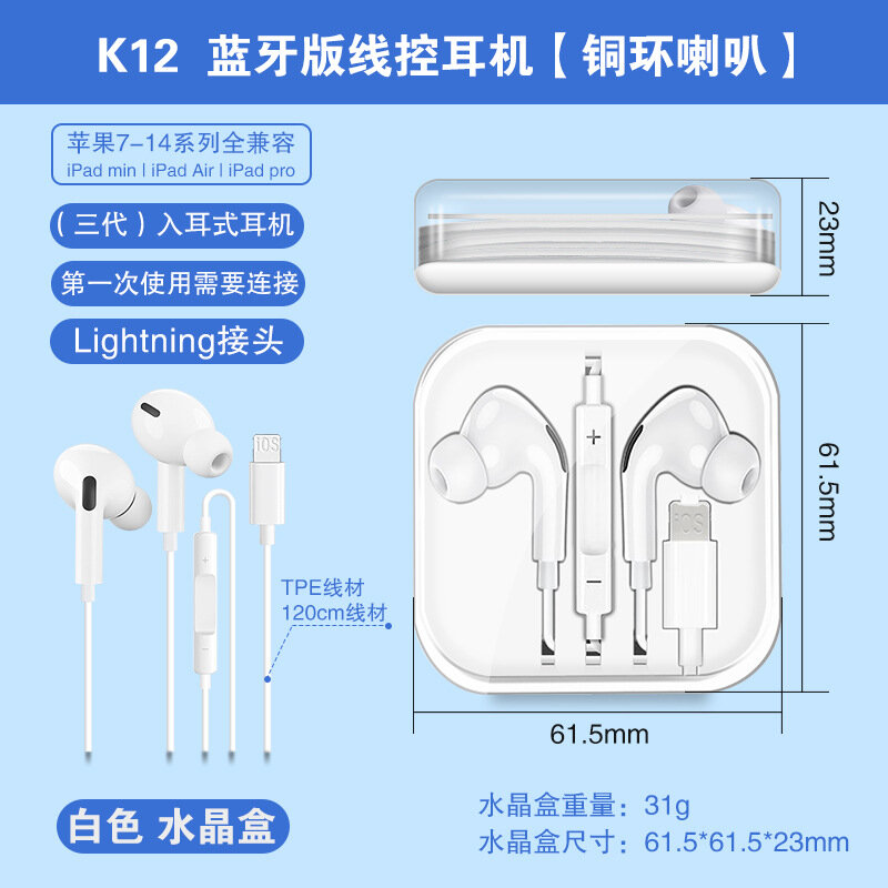Медные наушники Bluetooth K12 с микрофоном, в кристаллической коробке для iPhone 11-14, 1 пара