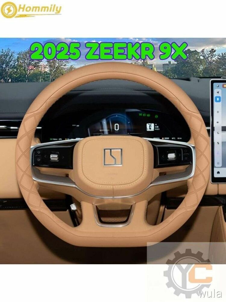 Крышка рулевого колеса ZEEKR 9X 2025