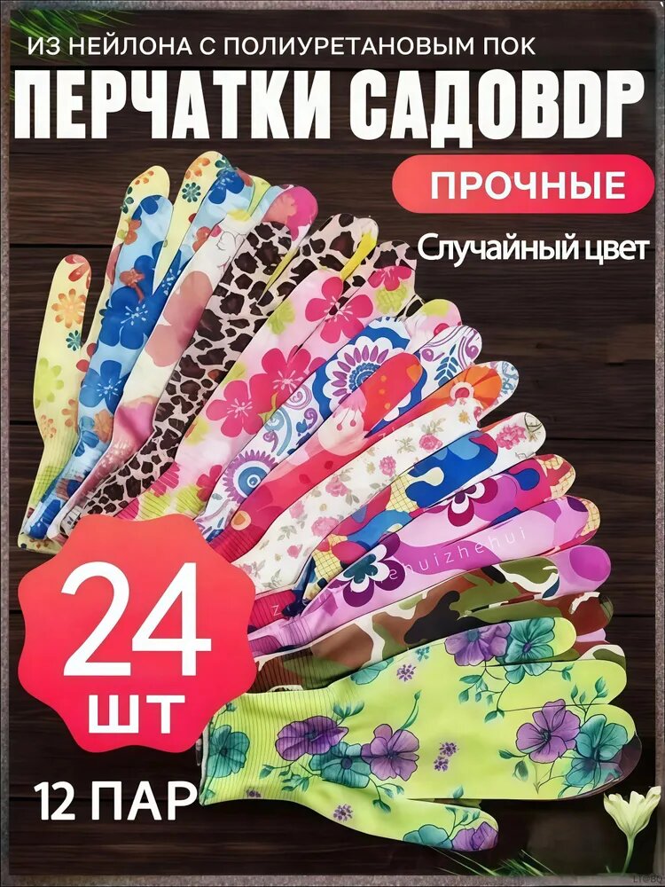 Перчатки хозяйственные, размер Универсальный, 12 пар