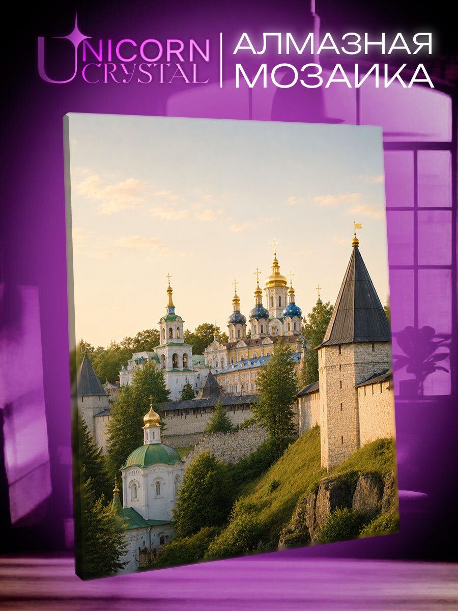 Алмазная мозаика Псково Печерский монастырь старинные стены