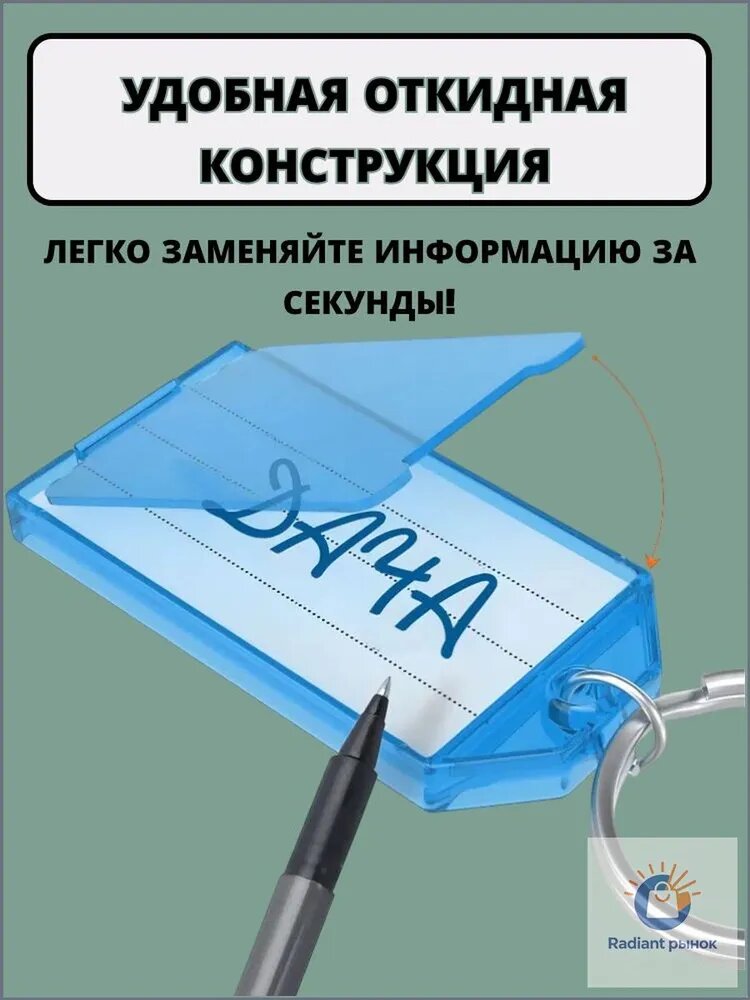 Бирка для ключа 8 шт. — фото 1