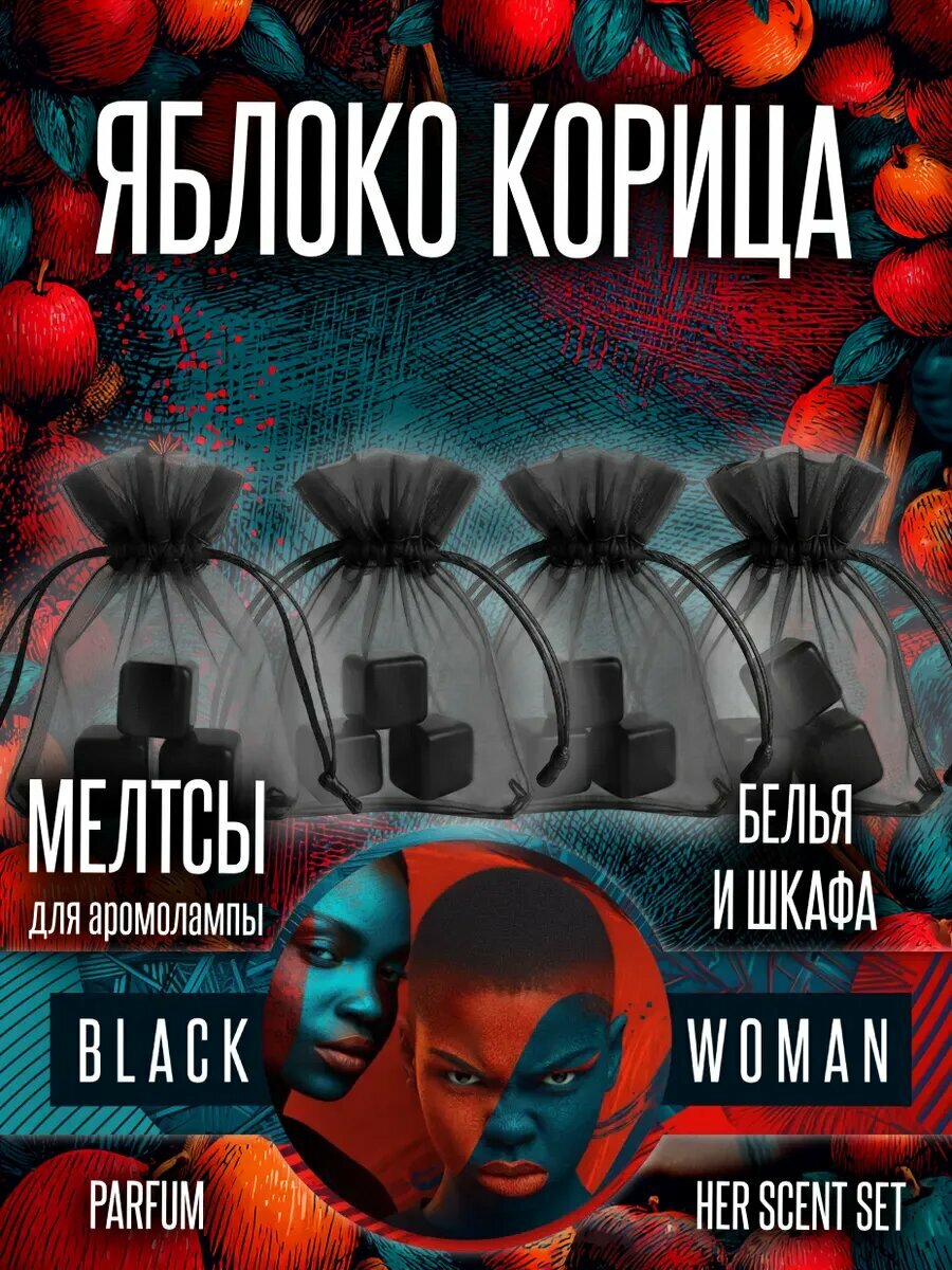 Мелтсы для шкафа аромат яблоко корица