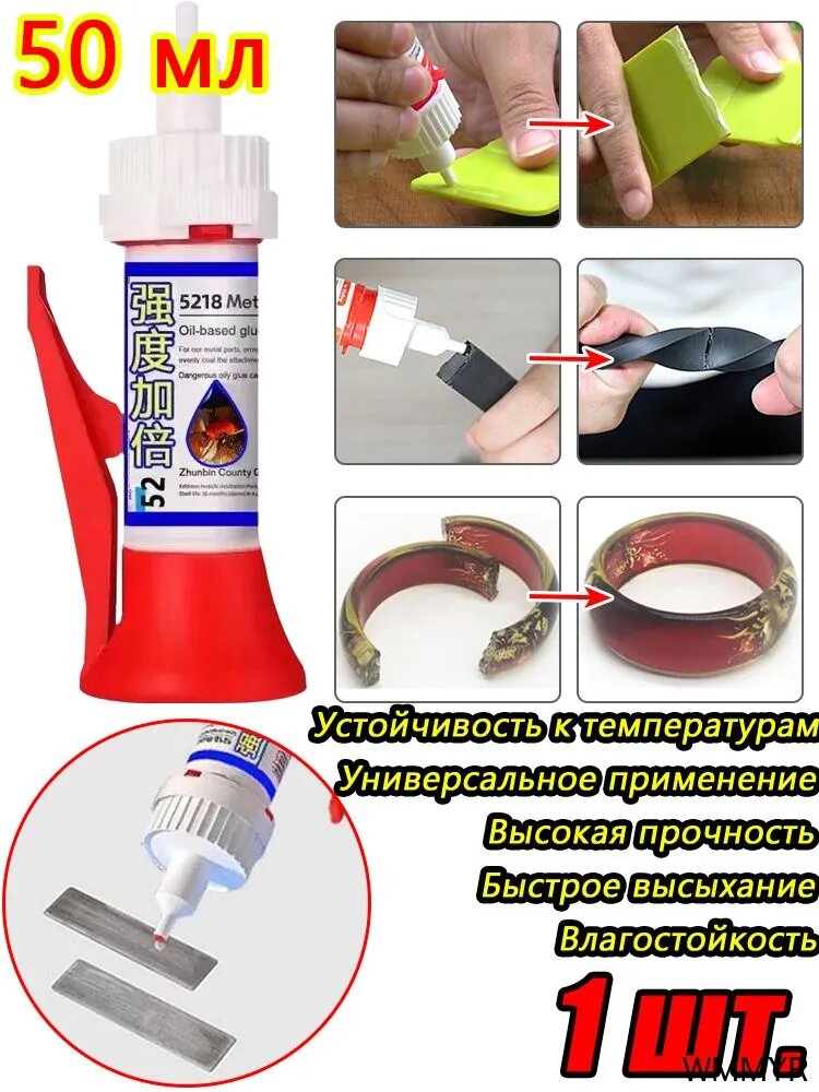 Клей хозяйственный 50 мл 0.05 кг, 1 шт.