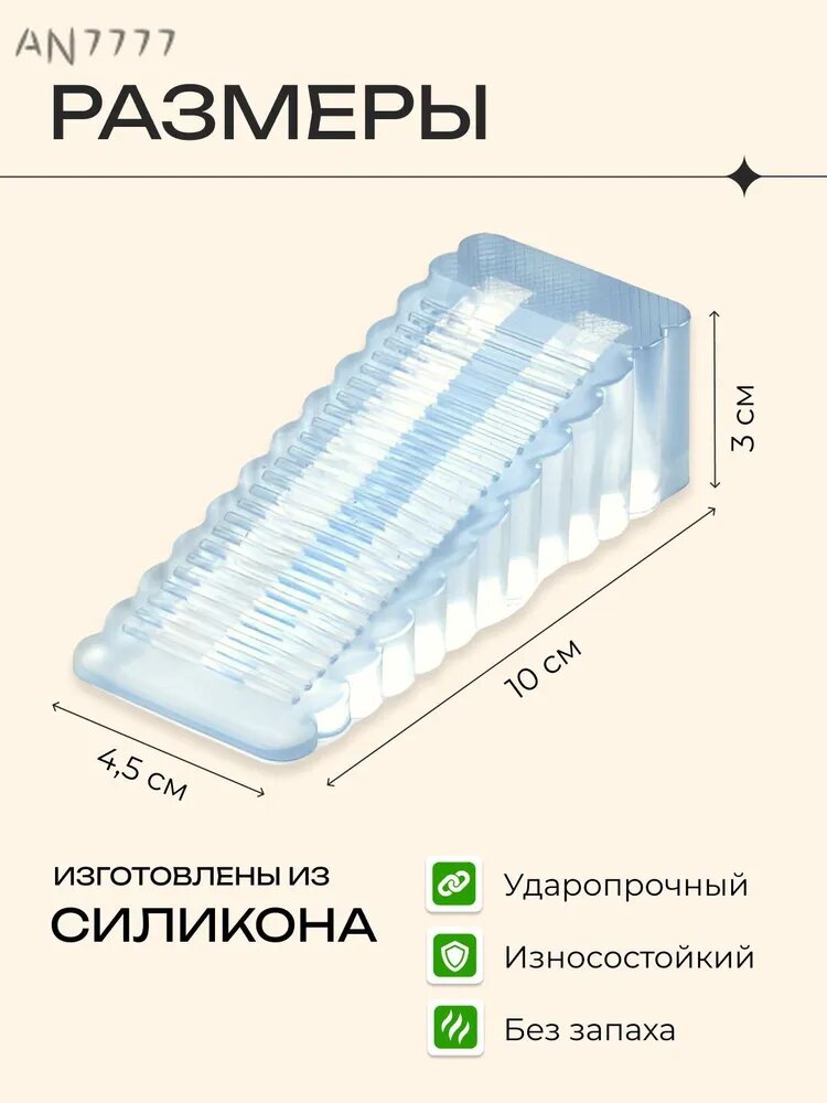 Стоппер для двери-AAA1.2 — фото 1