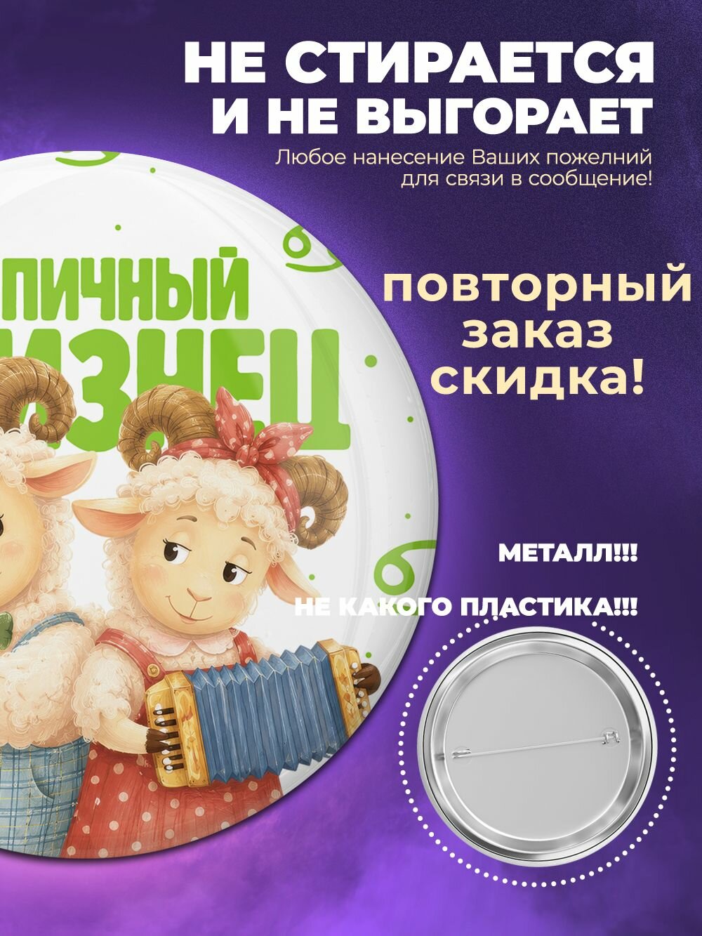 Значок, белый — фото 1