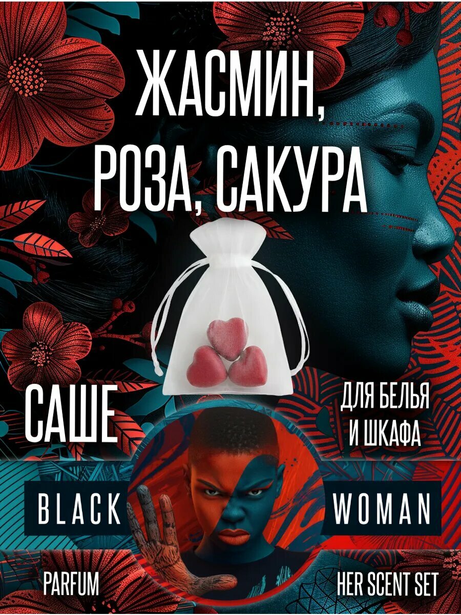 Мини саше ароматическое с нежной сакурой