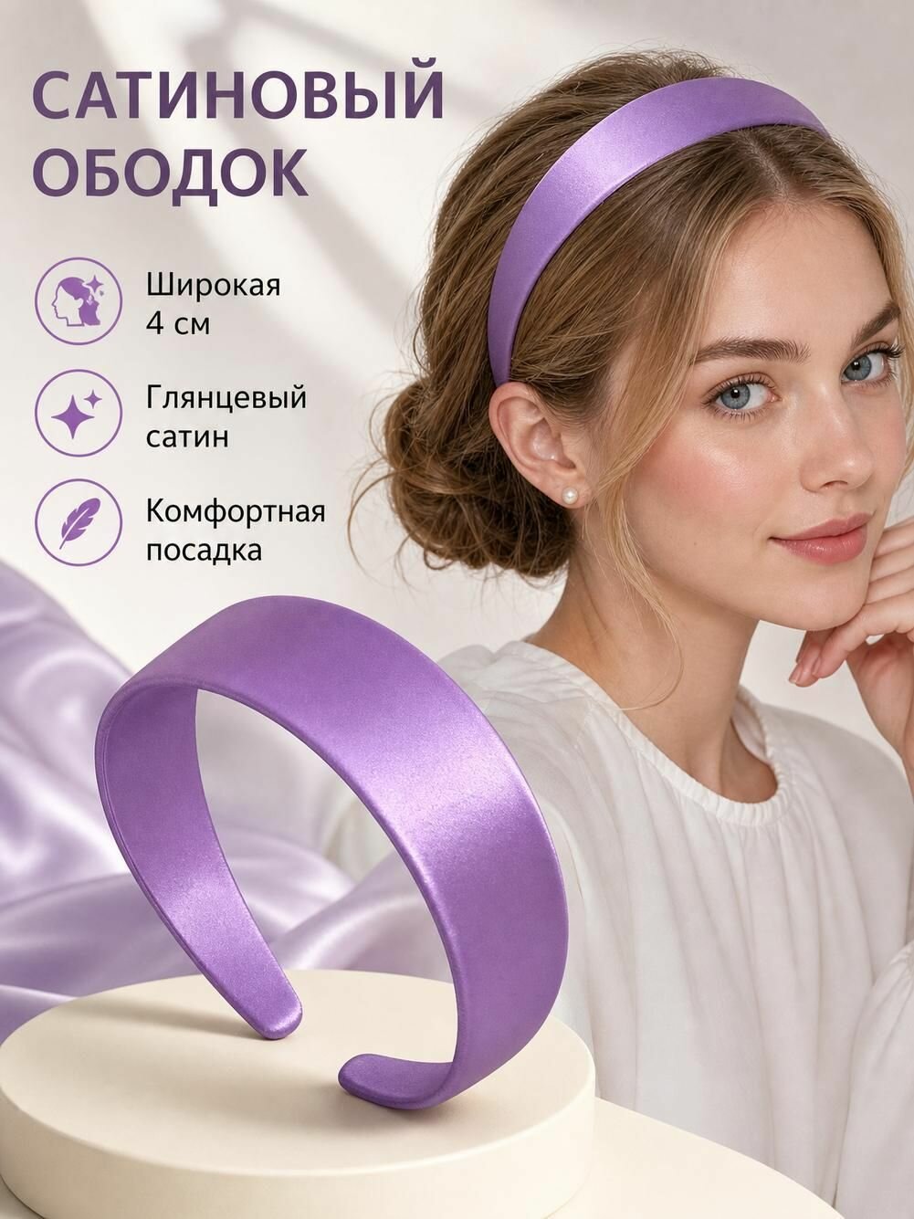 Повязка  для женщин