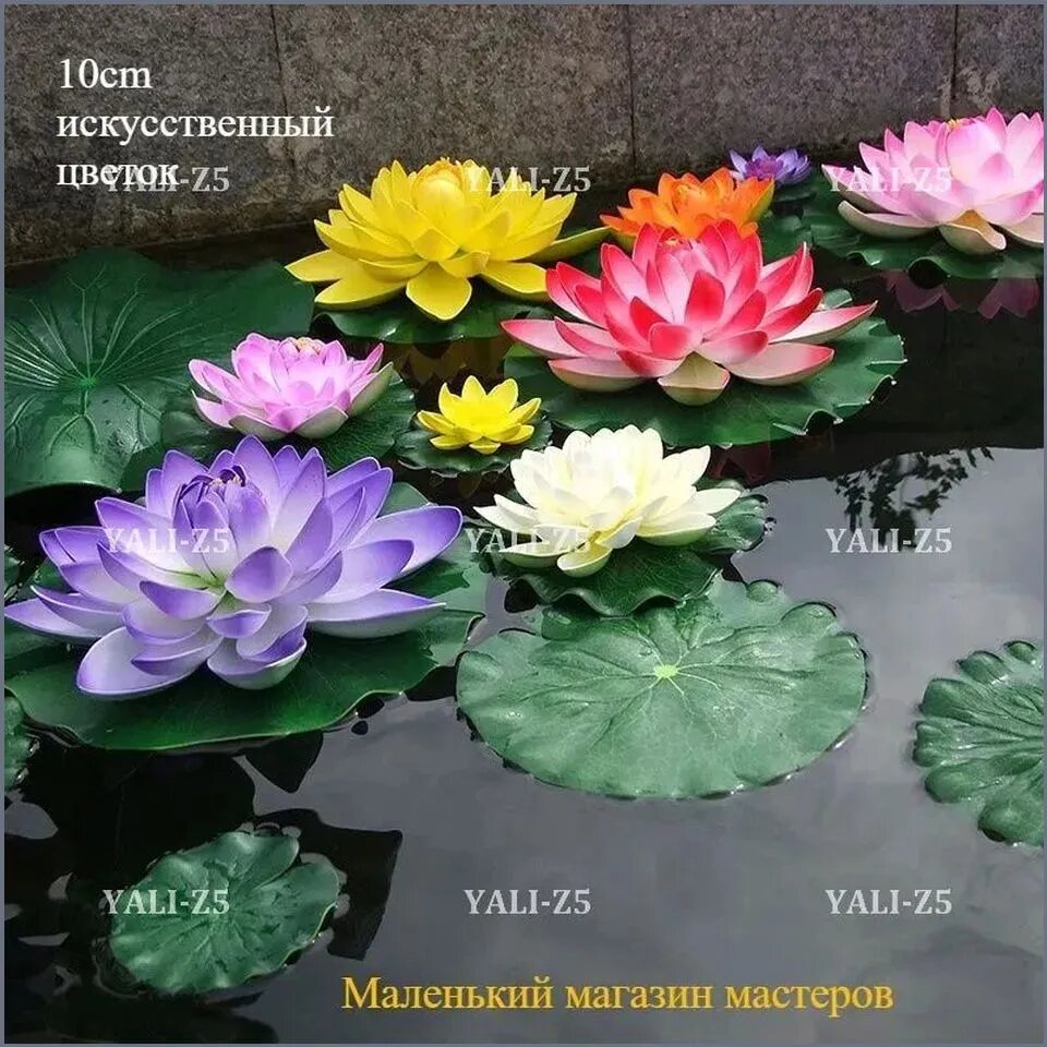 6 шт Искусственные растения для пруда
