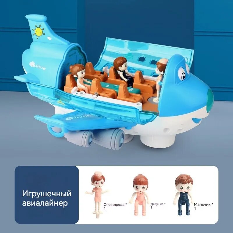 Вращающийся пассажирский самолет с фигурками, музыкальная имитация, мультяшный Аэробус самолет, игрушка для детей