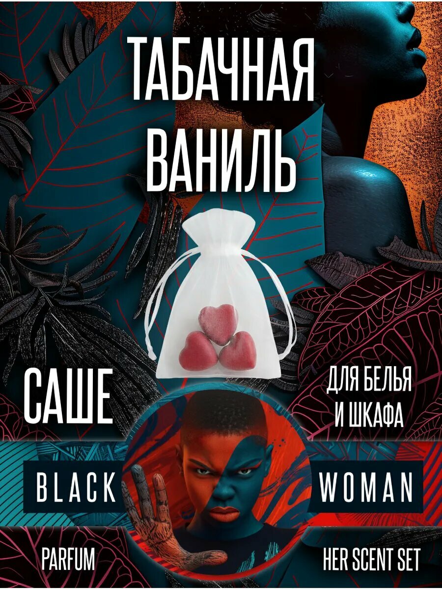 Ароматизатор для дома табачная ваниль для уюта