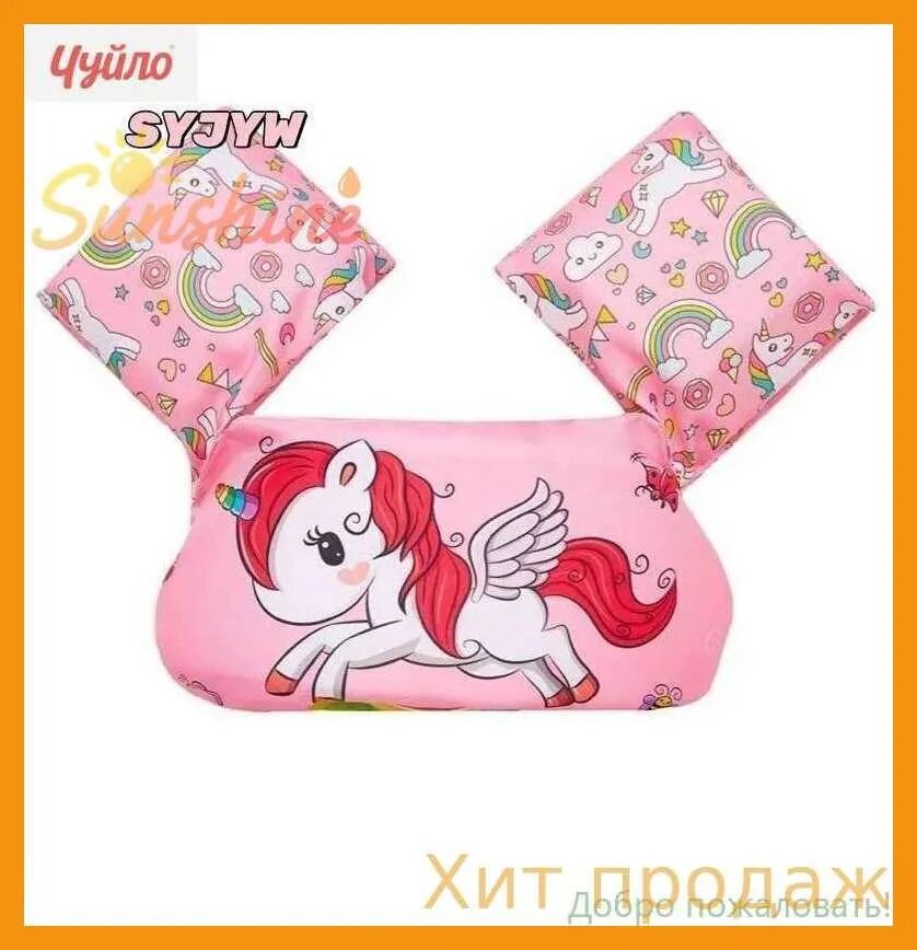 Жилет для плавания