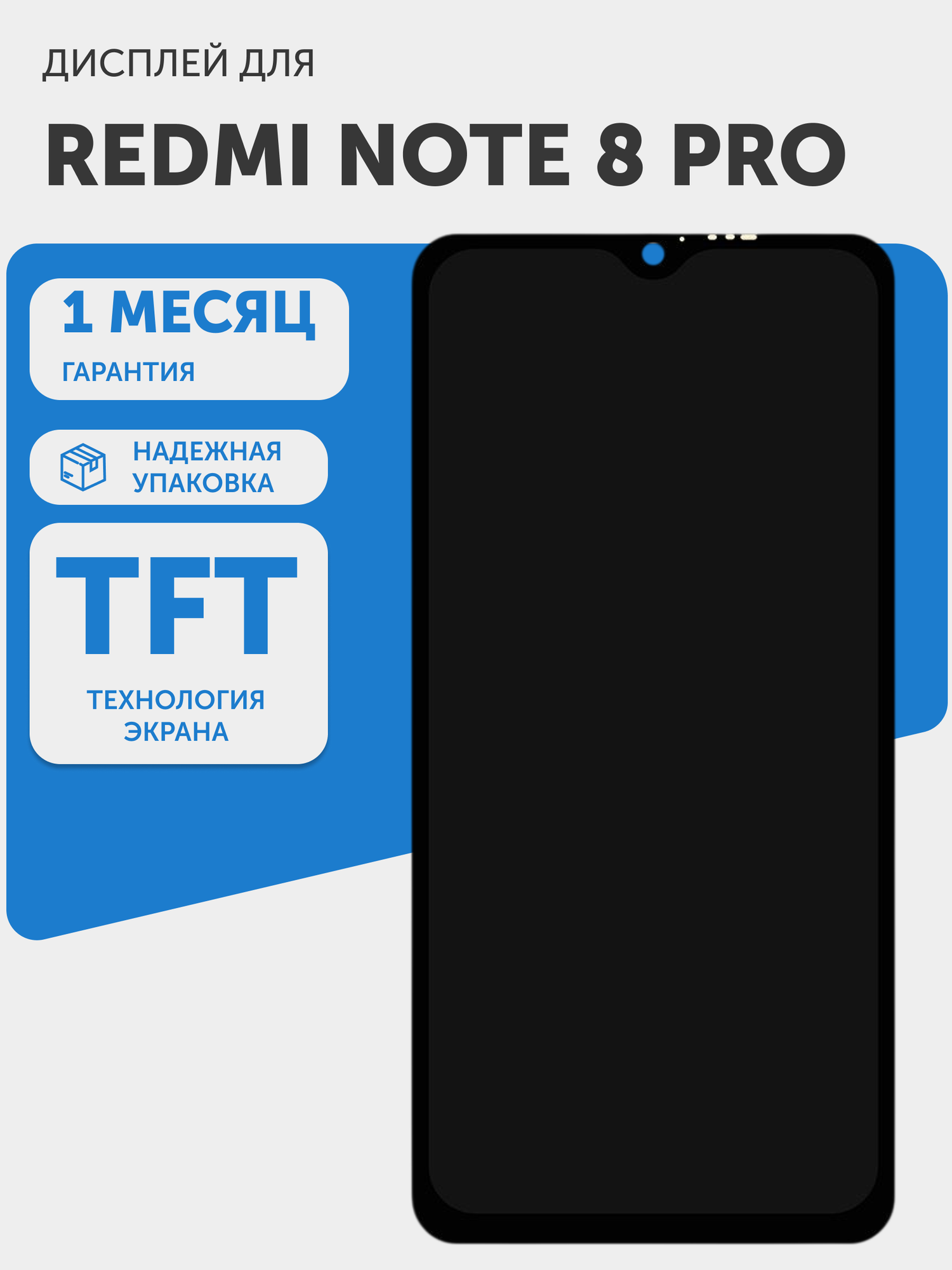 Дисплей для Xiaomi Redmi Note 8 Pro с тачскрином COG, черный