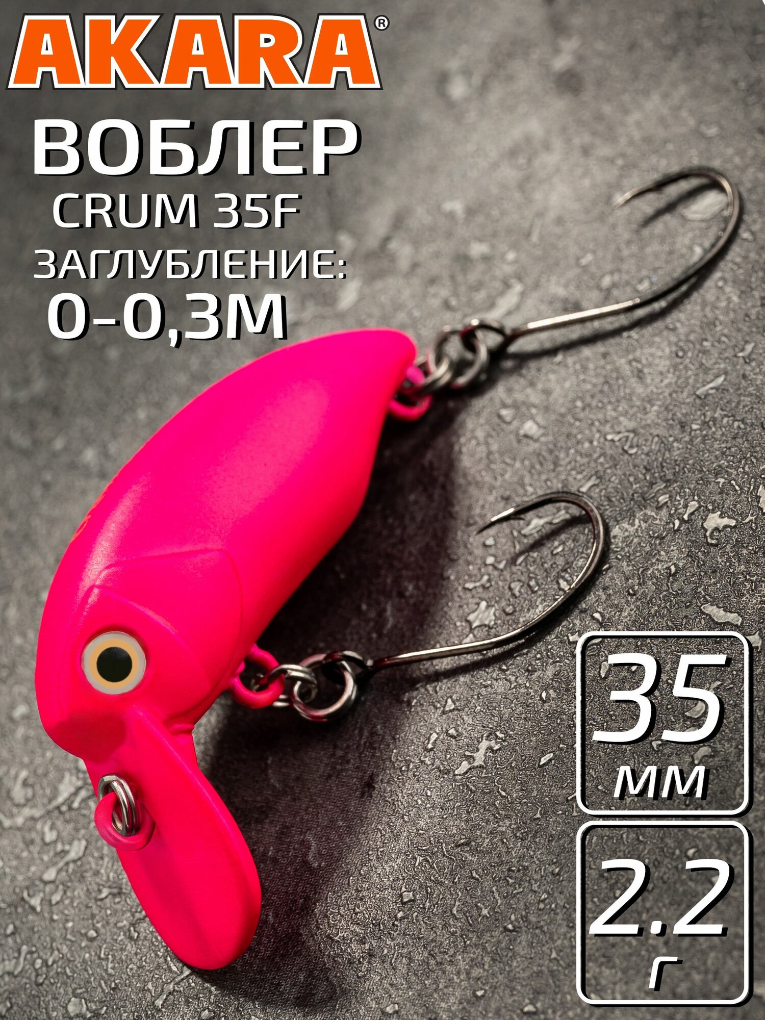 Воблер на форель, язя, голавля, окуня кренк Akara Crum 35F 2,2 гр. A200
