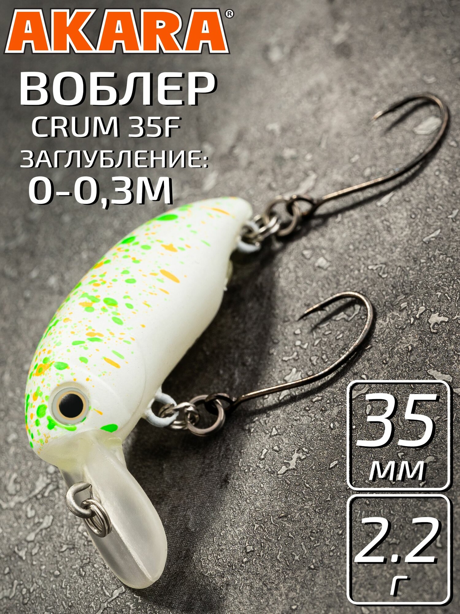 Воблер на форель, язя, голавля, окуня кренк Akara Crum 35F 2,2 гр. A225